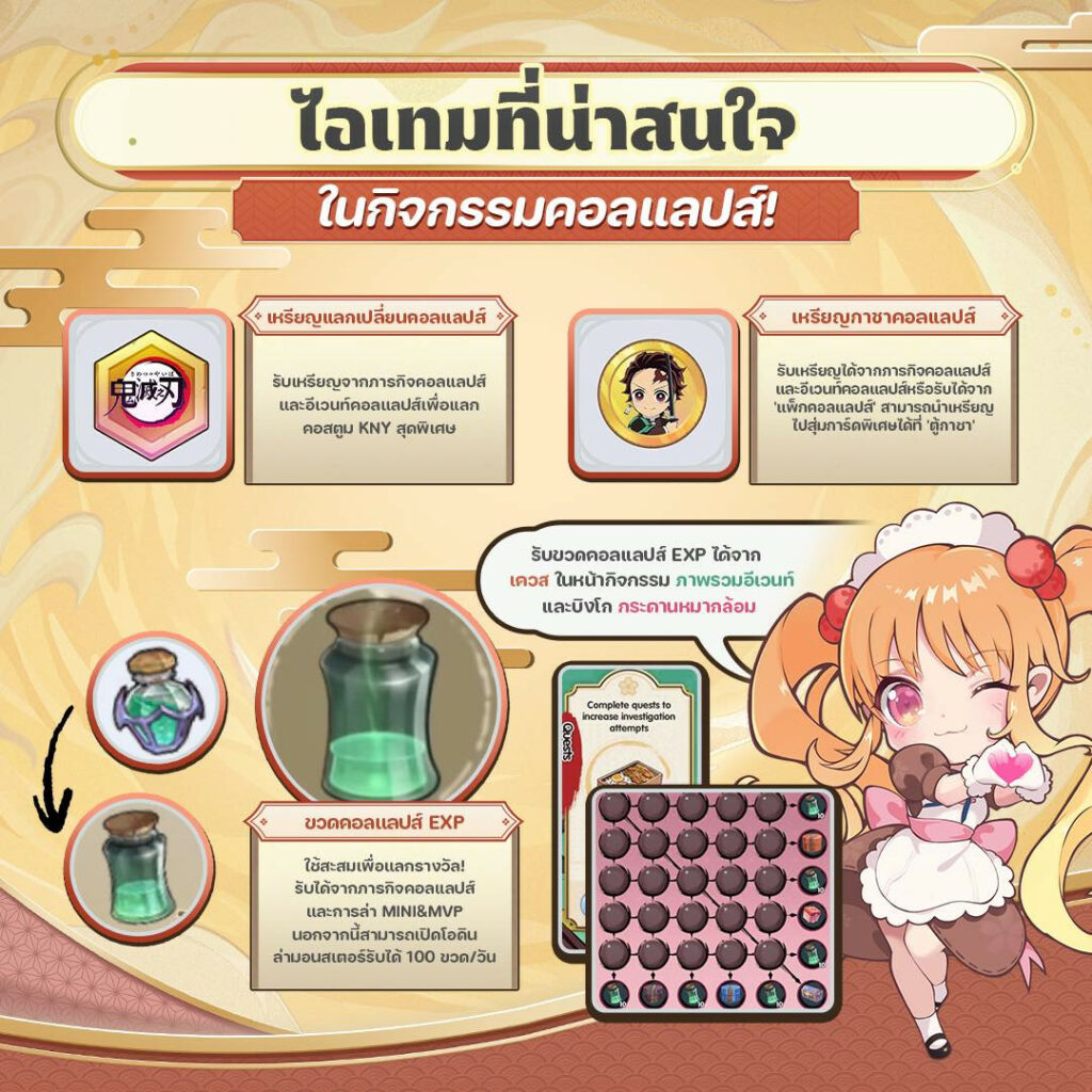 Ragnarok X: Next Generation x Demon Slayer: Kimetsu no Yaiba กิจกรรมคอลแลปส์สุดพิเศษ | BlueStacks