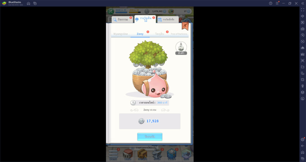 ทริคการหาเงิน Zeny ใน Ragnarok Labyrinth NFT | BlueStacks