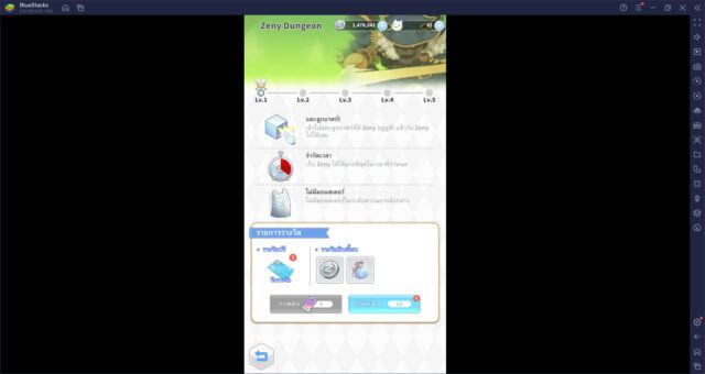 ทริคการหาเงิน Zeny ใน Ragnarok Labyrinth NFT | BlueStacks