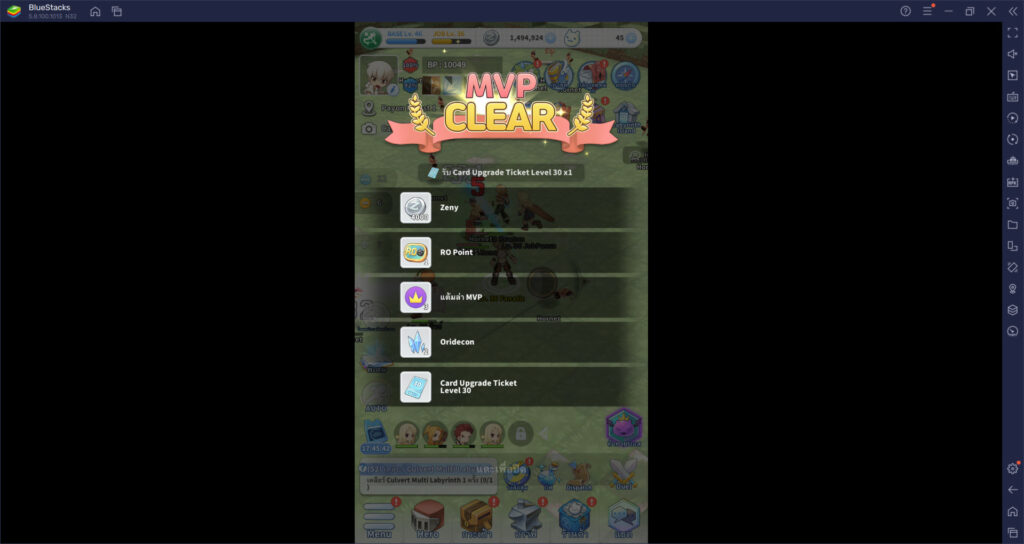 ทริคการหาเงิน Zeny ใน Ragnarok Labyrinth NFT | BlueStacks