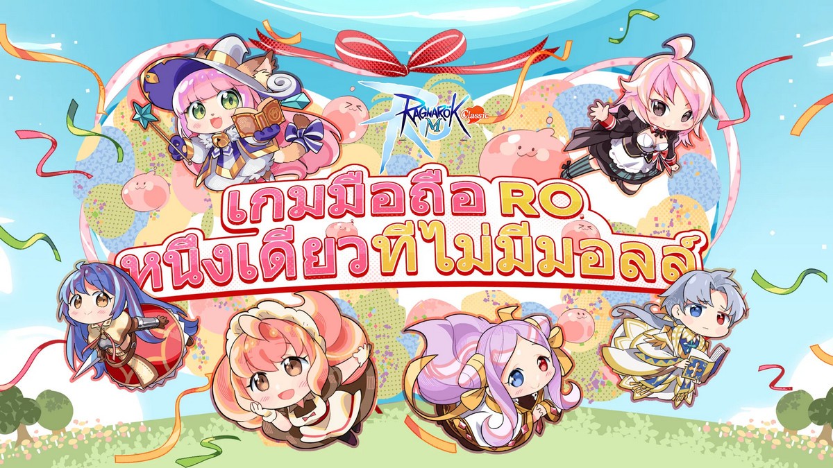 Ragnarok M: Classic - คู่มือสำหรับผู้เริ่มต้น | BlueStacks