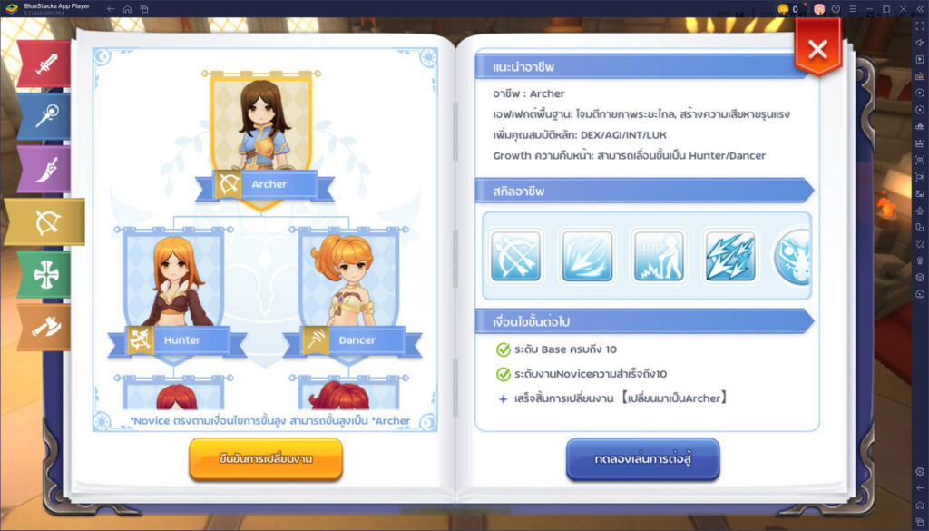 Ragnarok M: Classic - เลือกคลาสที่เหมาะสำหรับการเล่นและผจญของคุณ ...