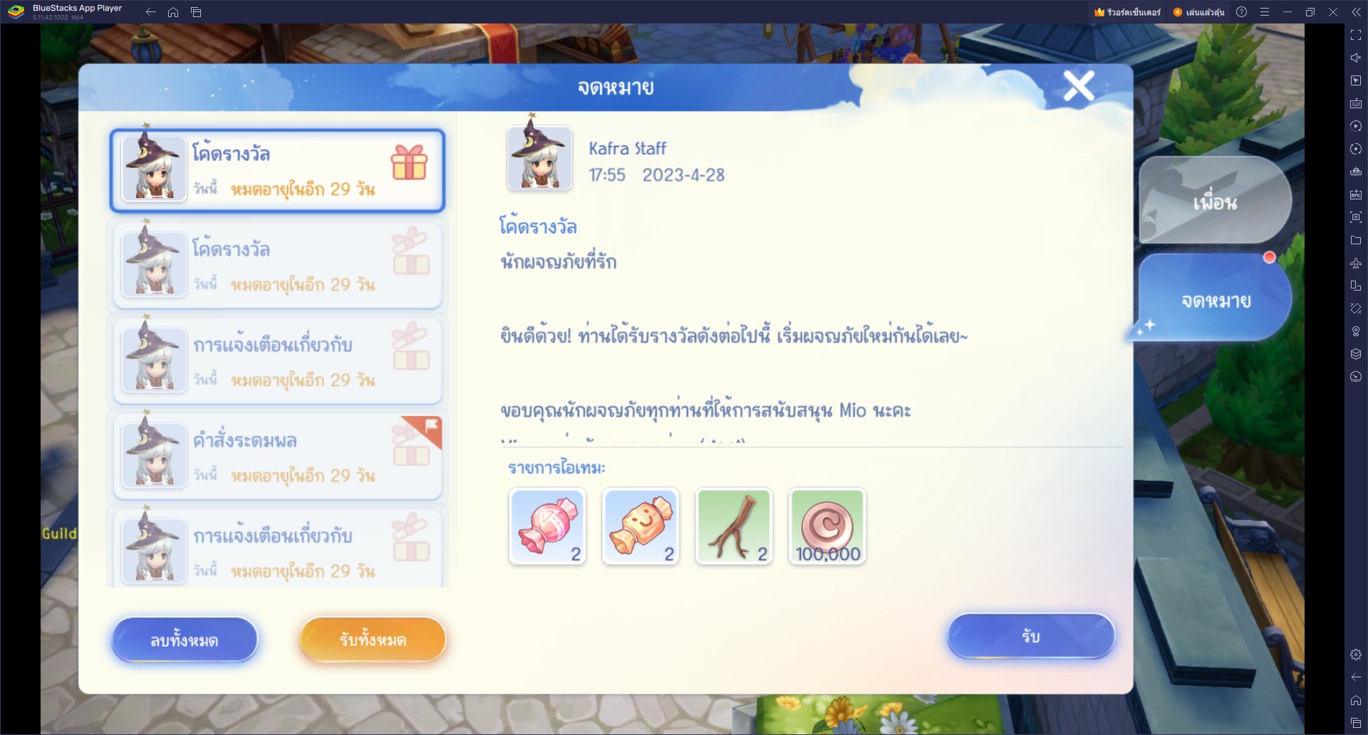 แจกโค๊ดและวิธีการรับรางวัลฟรี Ragnarok Origin Global | BlueStacks