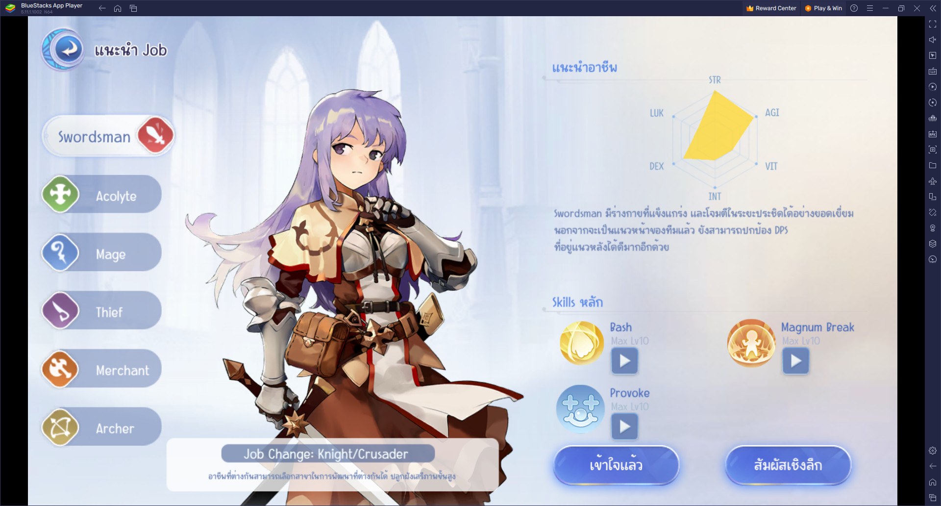 วิธีติดตั้งและเล่น Ragnarok Origin Global บน PC และ Mac ผ่าน BlueStacks