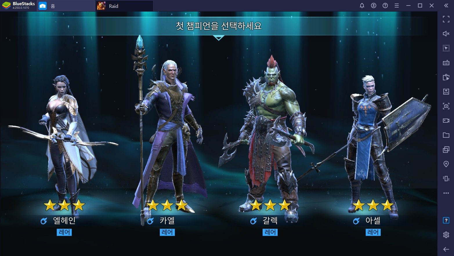 웰메이드 수집형 RPG를 PC로 만나봐요! 레이드: 그림자의 전설 초반을 쉽게 넘기는 방법은? | BlueStacks