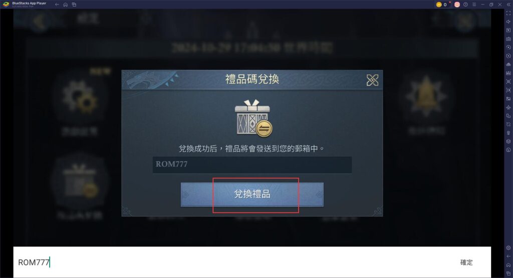 《Realm of Mystery》 : 最完整的禮包碼、兌換碼 | BlueStacks