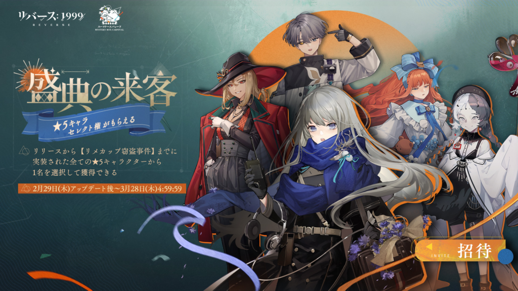 『リバース：1999』古代ギリシャがモチーフのメインストーリー新章「洞窟の囚人」ついに開幕ーー37（CV.井口裕香）も新登場 | BlueStacks