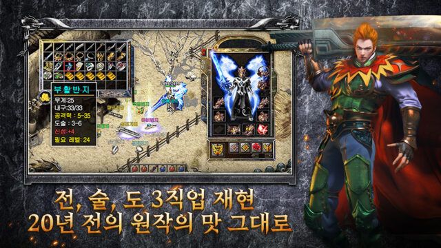 Mir2: 사북성 결전 - 블루스택으로 PC 다운로드 및 플레이 방법 | BlueStacks