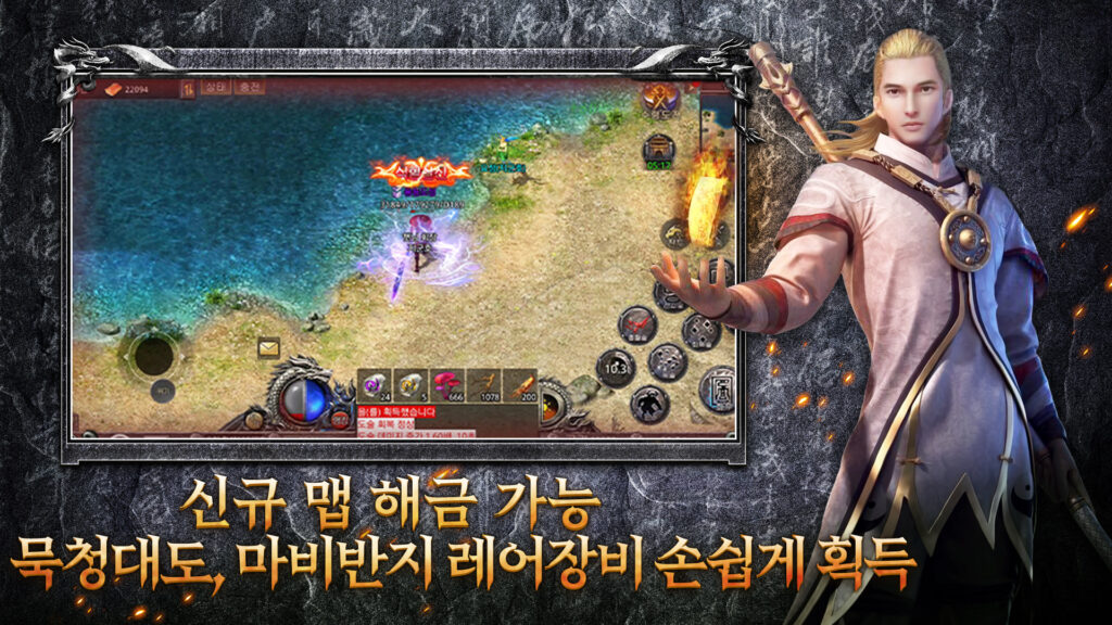 Mir2: 사북성 결전 - 블루스택으로 PC 다운로드 및 플레이 방법 | BlueStacks