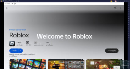 วิธีติดตั้งและเล่น Roblox บน PC และ Mac ผ่าน BlueStacks