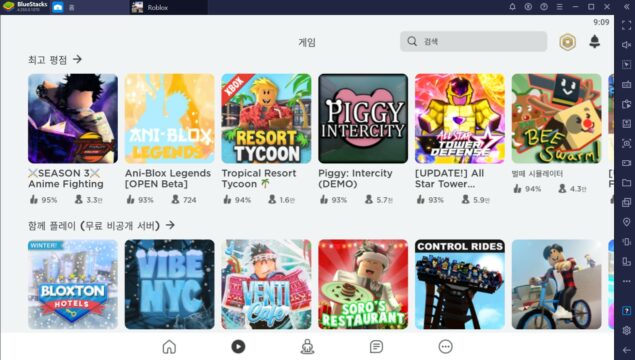 모바일과 PC에서 많은 사랑을 받고 있는 로블록스에서 원하는 게임을 다운로드 하는 방법은? | BlueStacks