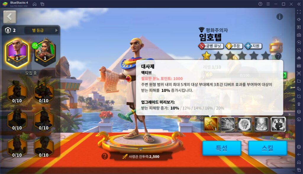 라이즈 오브 킹덤즈 신규 문명 이집트 등장, 블루스택과 함께 새로운 문명의 재미를 챙겨봐요!