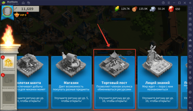 Какие здания в Rise of Kingdoms следует прокачивать первыми? | BlueStacks