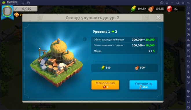 Какие здания в Rise of Kingdoms следует прокачивать первыми? | BlueStacks