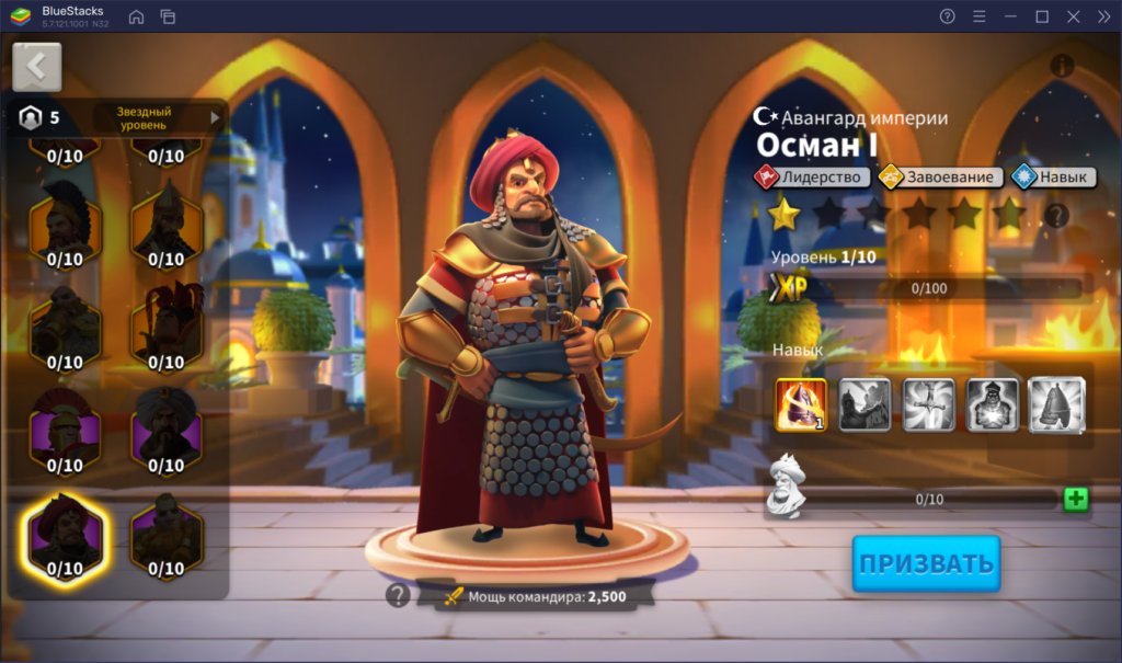 Лучшие командиры для осады городов в Rise of Kingdoms | BlueStacks
