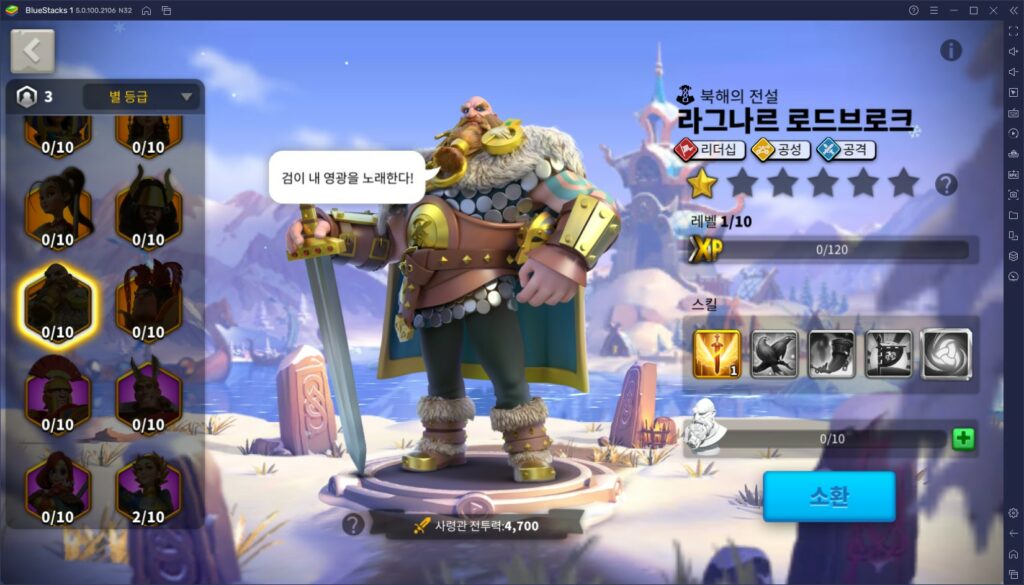 라이즈 오브 킹덤즈 바이킹 업데이트, PC에서 신규 문명의 사령관들을 지금 바로 블루스택 앱플레이어로 만나보세요 ...