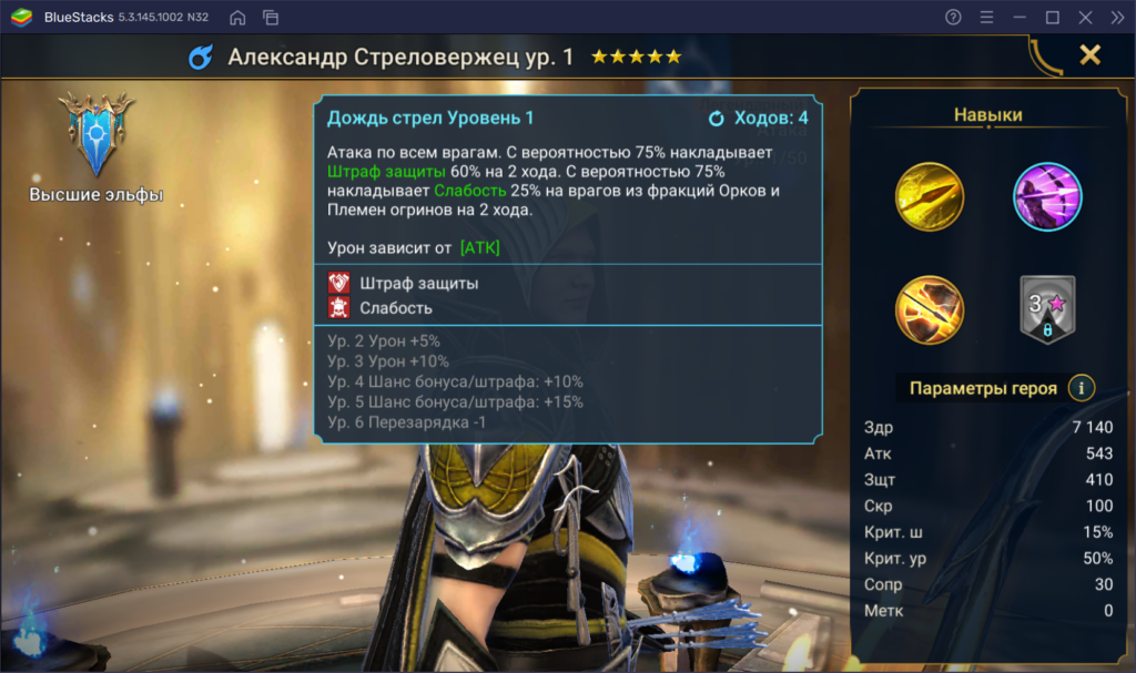 Raid: Shadow Legends. Гайд по герою Александр Стреловержец | BlueStacks