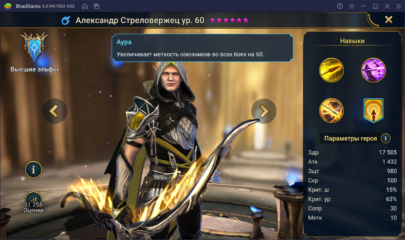 Raid: Shadow Legends. Гайд по герою Александр Стреловержец | BlueStacks
