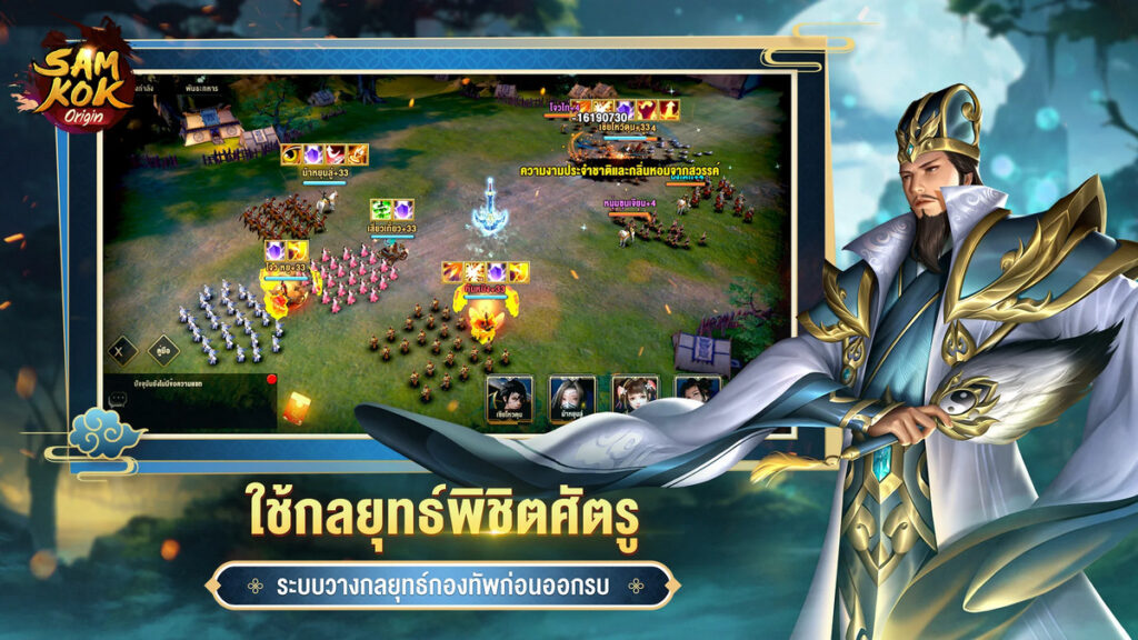 Samkok Origin TH - คู่มือสำหรับผู้เริ่มต้น เตรียมพร้อมรบได้ทันที ...