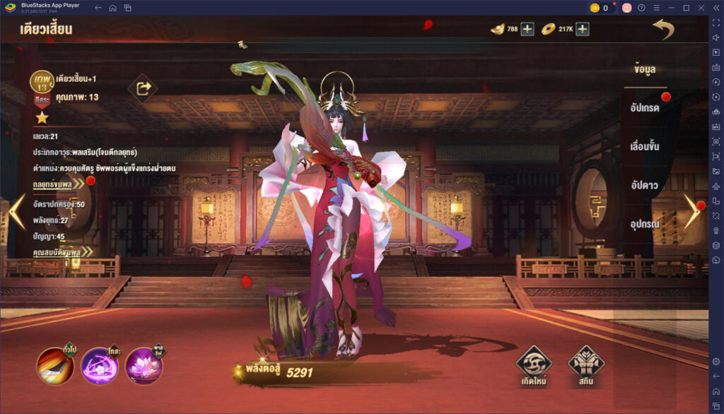 Samkok Origin TH - คู่มือตัวละคร การเลือกขุนพลสำหรับทีมที่แข็งแกร่ง | BlueStacks