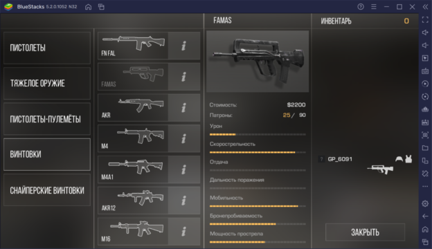 Гайд по FAMAS в Standoff 2: характеристики, достоинства и обзор ...