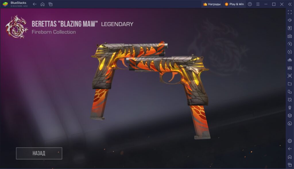 Standoff 2. Обзор коллекции оружейных и перчаточных скинов Fireborn ...