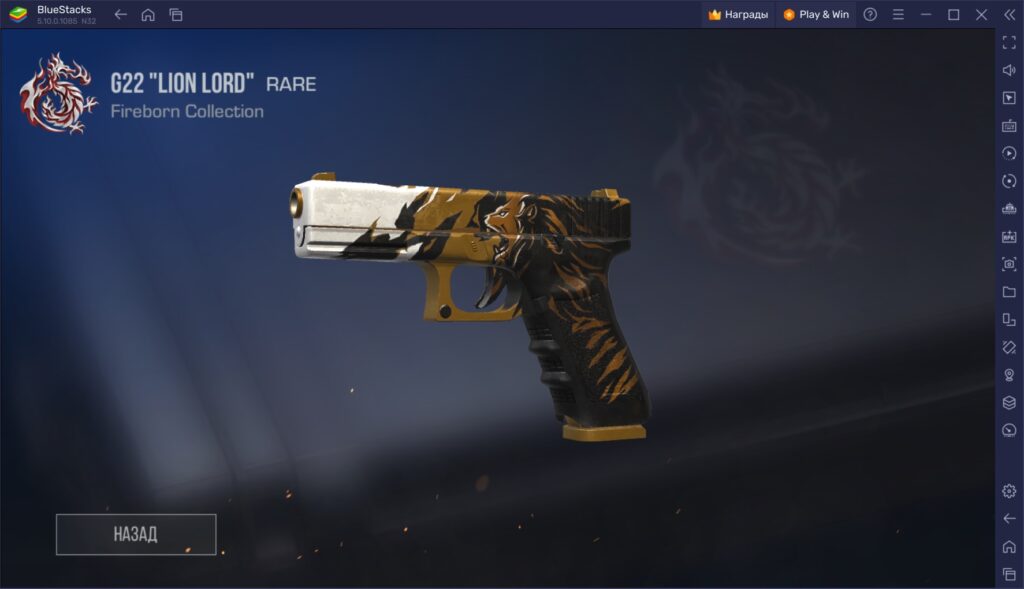 Standoff 2. Обзор коллекции оружейных и перчаточных скинов Fireborn ...