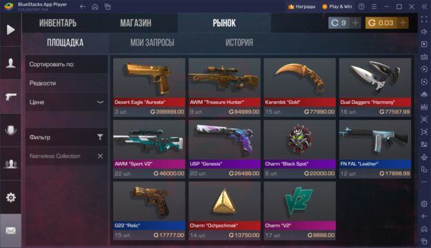 Обзор Nameless Collection — самой дорогой и редкой коллекции скинов в Standoff 2 | BlueStacks