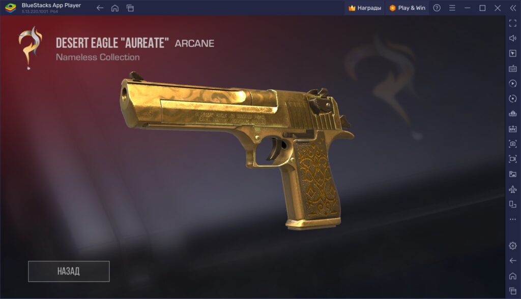 Обзор Nameless Collection — самой дорогой и редкой коллекции скинов в Standoff 2 | BlueStacks