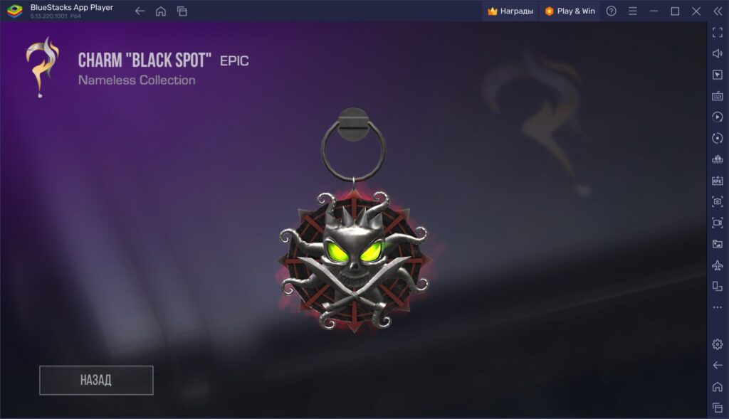 Обзор Nameless Collection — самой дорогой и редкой коллекции скинов в Standoff 2 | BlueStacks