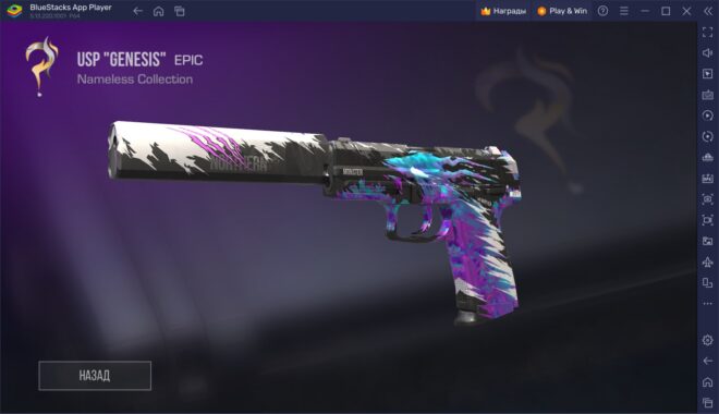 Обзор Nameless Collection — самой дорогой и редкой коллекции скинов в Standoff 2 | BlueStacks