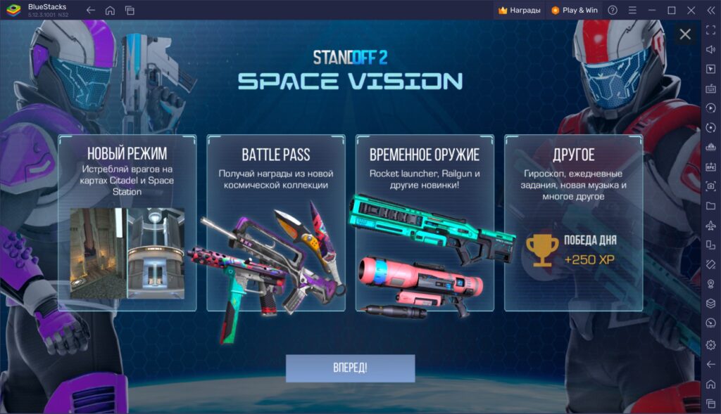Обновление Space Vision для Standoff 2. Добавлены новые временные карты, специальное оружие ...