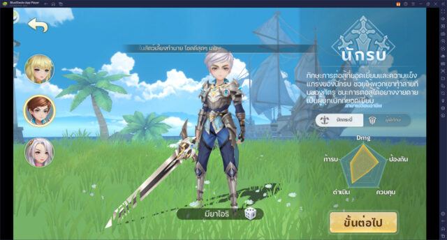 แนะนำอาชีพในเกม Shining Land:สัตว์เลี้ยงช่วยรบ | BlueStacks