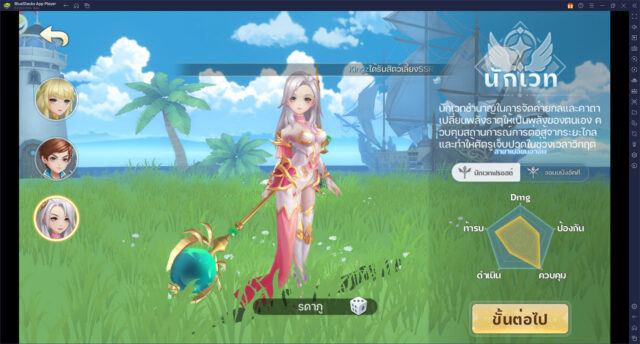 แนะนำอาชีพในเกม Shining Land:สัตว์เลี้ยงช่วยรบ | BlueStacks
