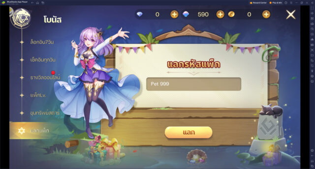 แจกโค้ดพร้อมวิธีการแลกรับรางวัลใน Shining Land:สัตว์เลี้ยงช่วยรบ ...