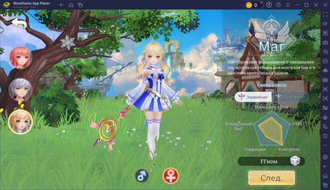 Гайд по классам в Sky Island: Прибытие | BlueStacks