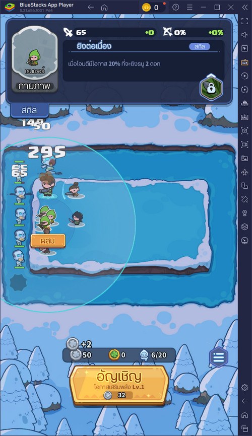 Slack Off Survivor - คู่มือสำหรับผู้เริ่มต้น | BlueStacks