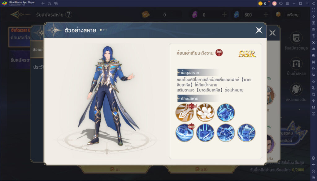 Soul Land: New World - Tier List ตัวละครแข็งแกร่งที่สุด | BlueStacks