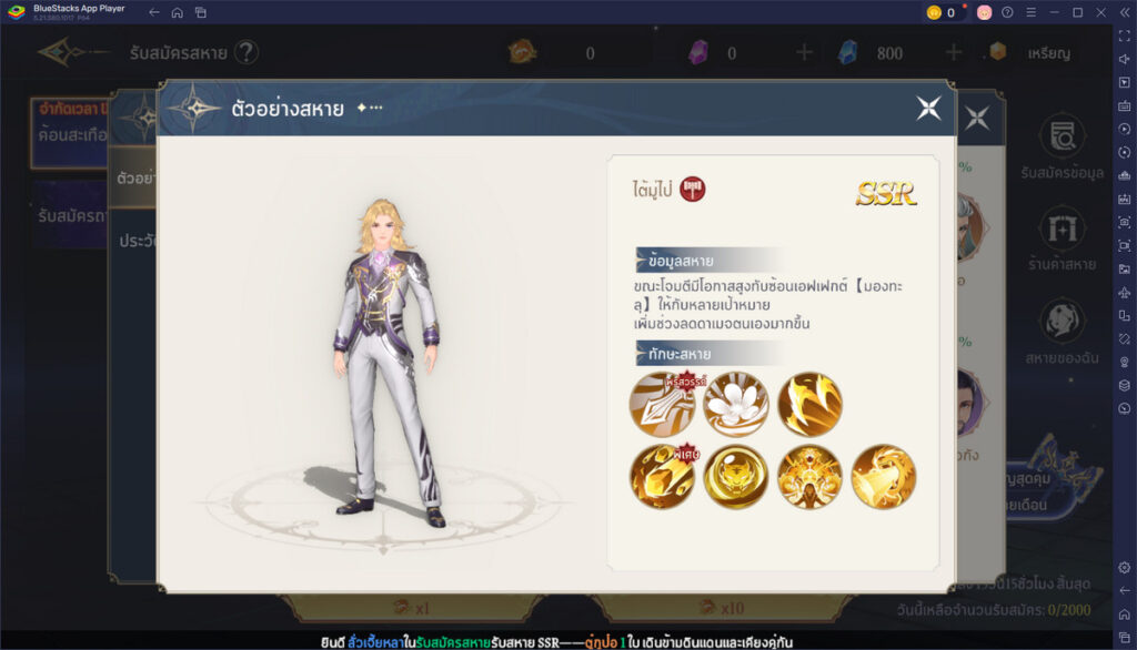 Soul Land: New World - Tier List ตัวละครแข็งแกร่งที่สุด | BlueStacks