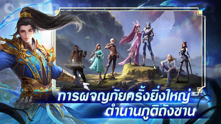 วิธีติดตั้งและเล่น Spirit Master - ตำนานภูตถังซาน บน PC และ Mac ผ่าน ...