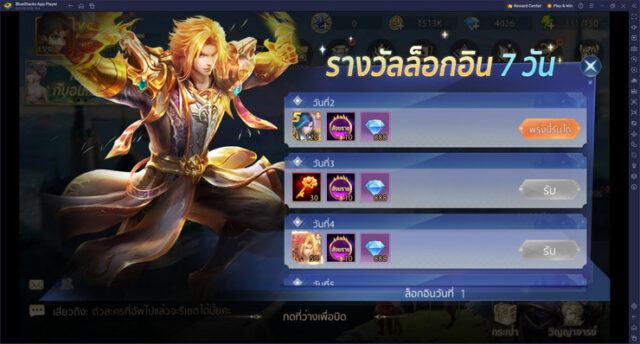 เรียนรู้การจัดการทรัพยากรใน Spirit Master - ตำนานภูตถังซาน | BlueStacks