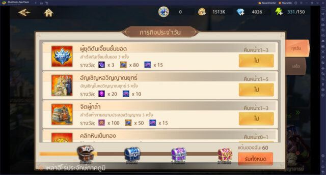 เรียนรู้การจัดการทรัพยากรใน Spirit Master - ตำนานภูตถังซาน | BlueStacks