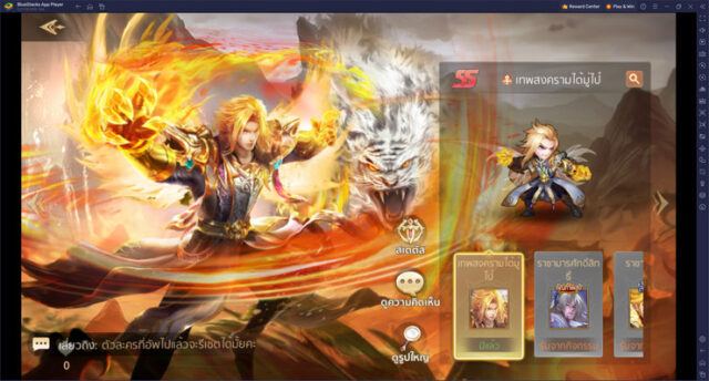 แนะนำรายการตัวละครใน Spirit Master - ตำนานภูตถังซาน | BlueStacks