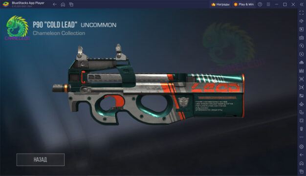Обзор коллекции скинов Chameleon в Standoff 2 | BlueStacks