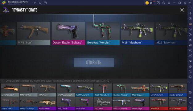 Обзор коллекции оружейных и ножевых скинов Dynasty в Standoff 2 | BlueStacks