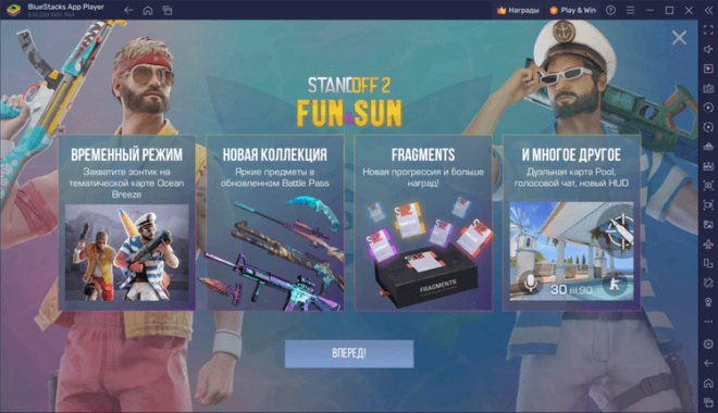 Обзор обновления FUN&SUN для Standoff 2: новый боевой пропуск, оружие ...