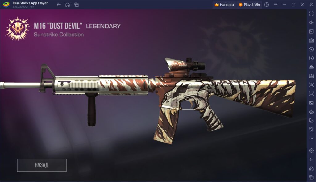 Обзор коллекции оружейных скинов Sunstrike в Standoff 2 | BlueStacks