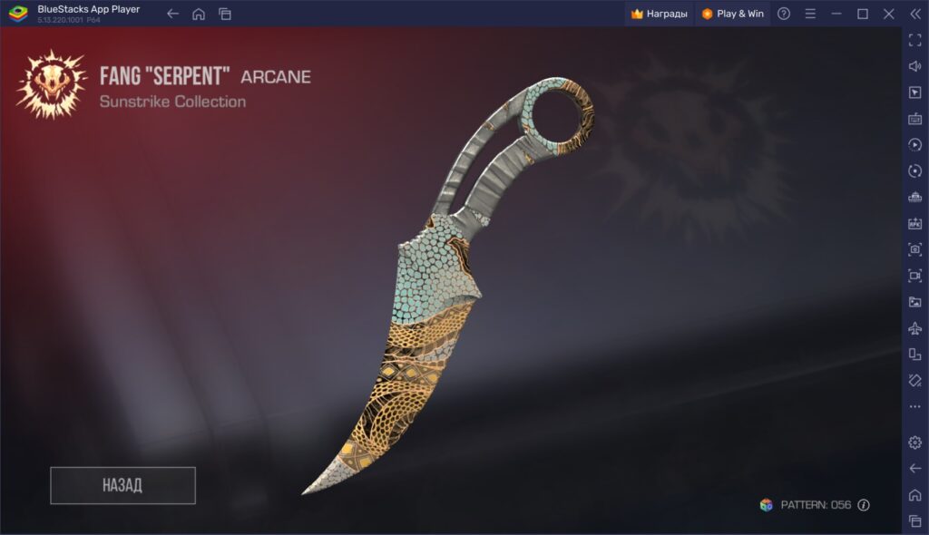 Обзор коллекции оружейных скинов Sunstrike в Standoff 2 | BlueStacks