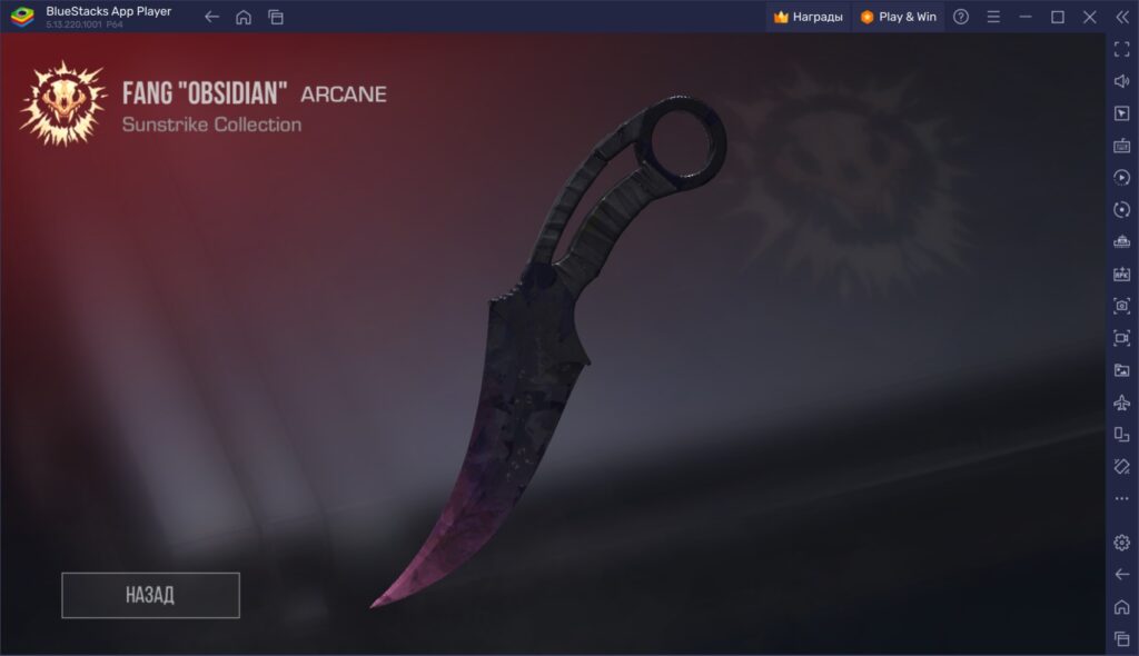 Обзор коллекции оружейных скинов Sunstrike в Standoff 2 | BlueStacks