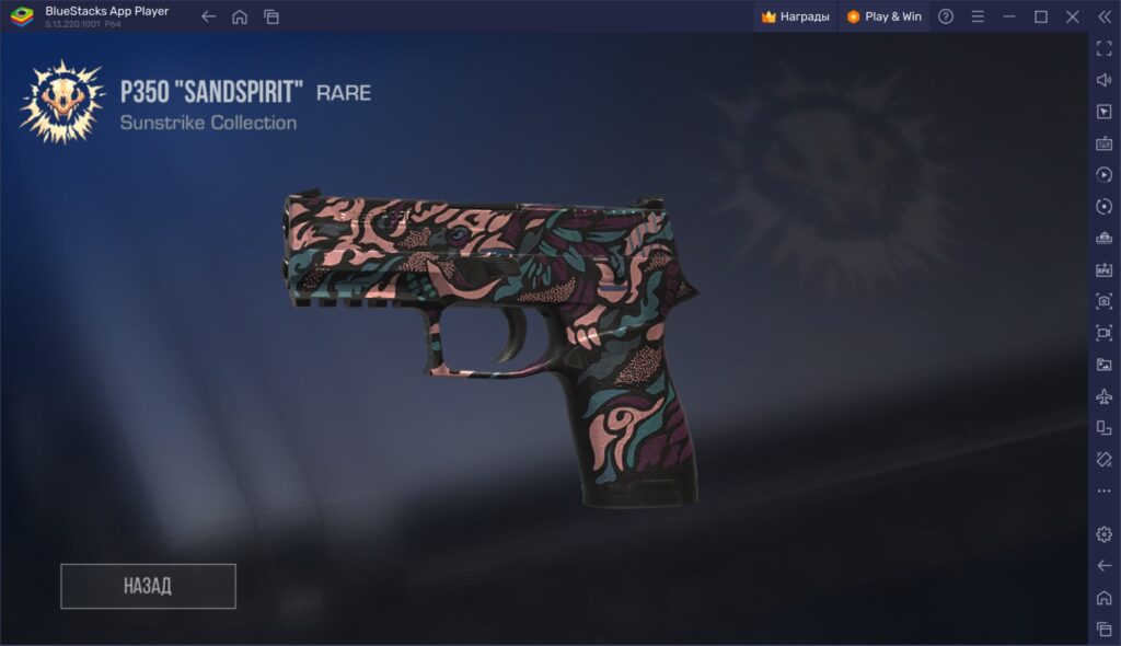 Обзор коллекции оружейных скинов Sunstrike в Standoff 2 | BlueStacks